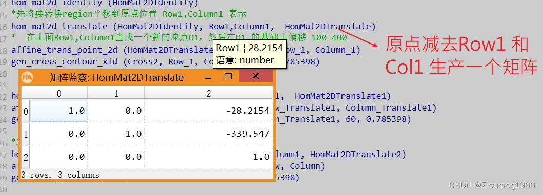 Halcon仿射变换vector_to_hom_mat2d 、hom_mat2d_*、vector_angle_to_rigid、hom_mat3d_*总结_vectortohommat2d ...