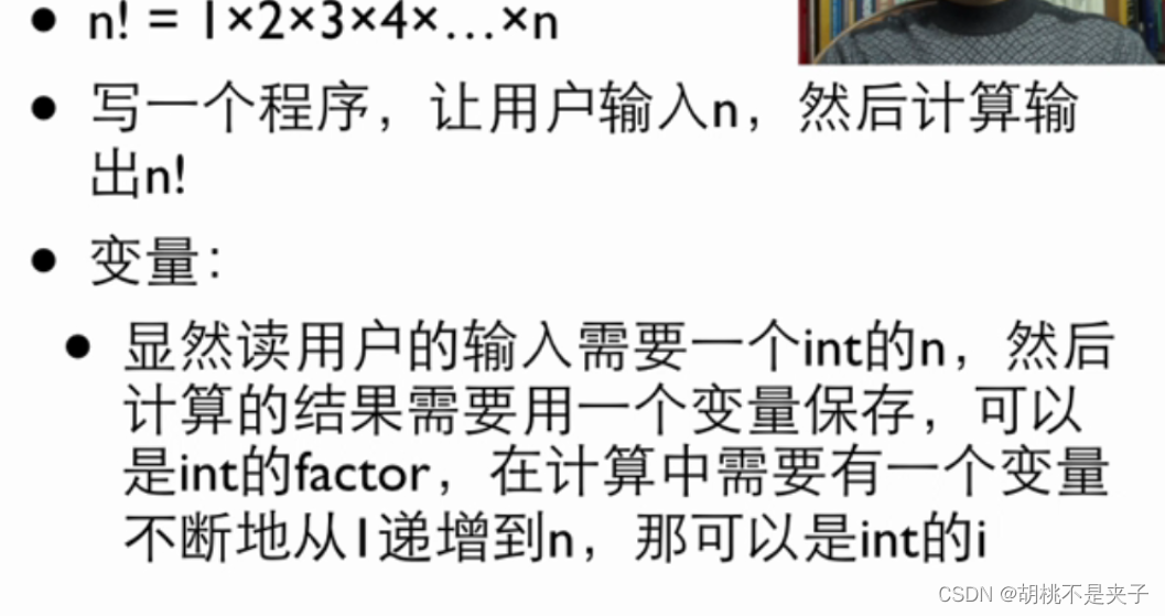 求阶乘问题 Csdn博客