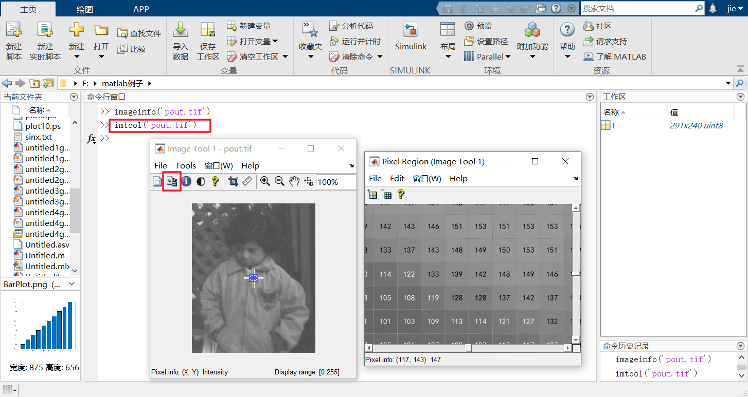 MATLAB（七）影像处理（1）_图像处理 localmaximompoint-CSDN博客
