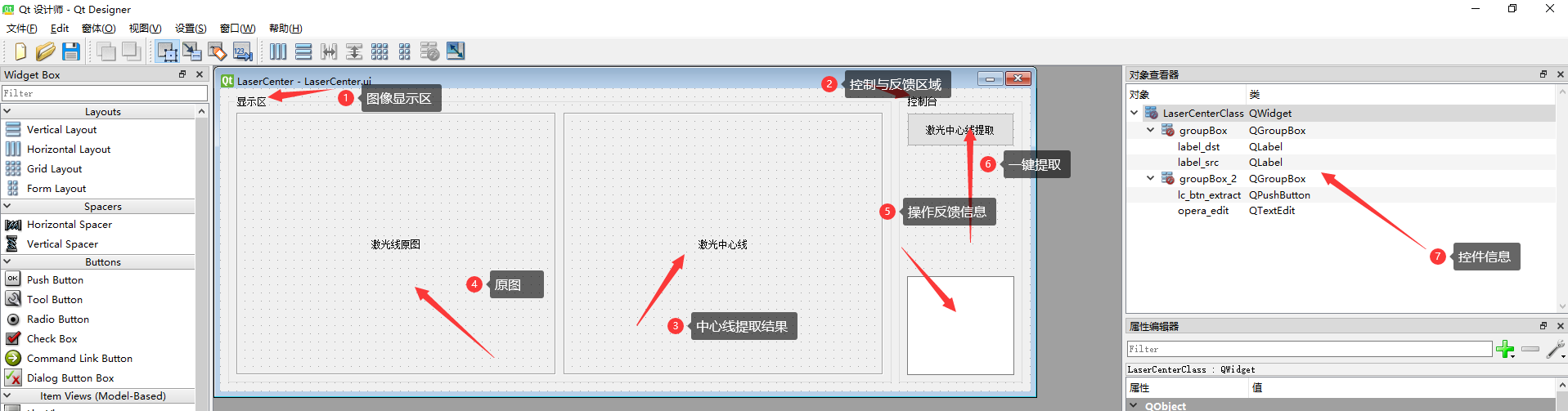 代码：激光中心线提取软件（steger法）（vs+opencv+qt实现）_线激光算法-CSDN博客