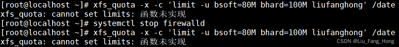 配额限制出现“limit函数未实现”解决方法_linux中limits函数未实现什么原因-CSDN博客