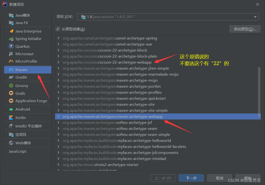 SSM——14.SpringMVC的创建_通过ssm来创建一个mvc应用-CSDN博客