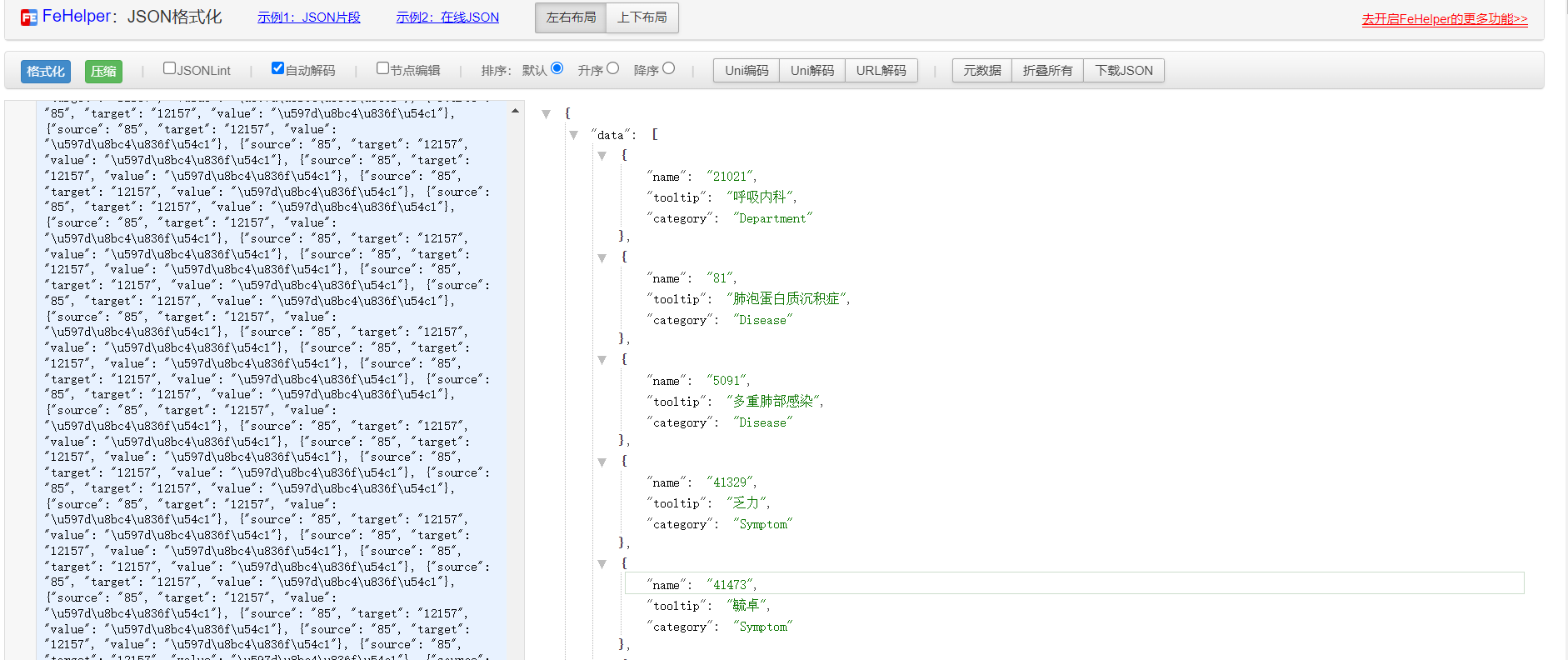 SpringBoot+Thymleaf+Python+Echarts+Neo4j实现知识图谱可视化_集成neo4j知识图谱可视化-CSDN博客
