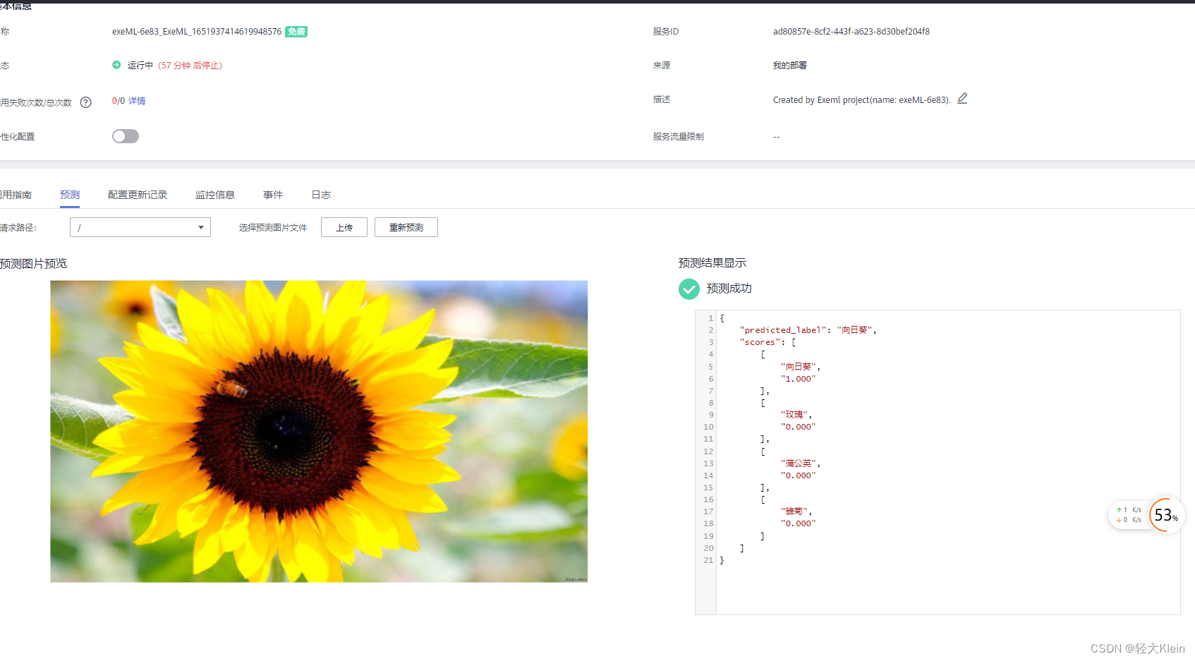 ModelArts入门-CSDN博客