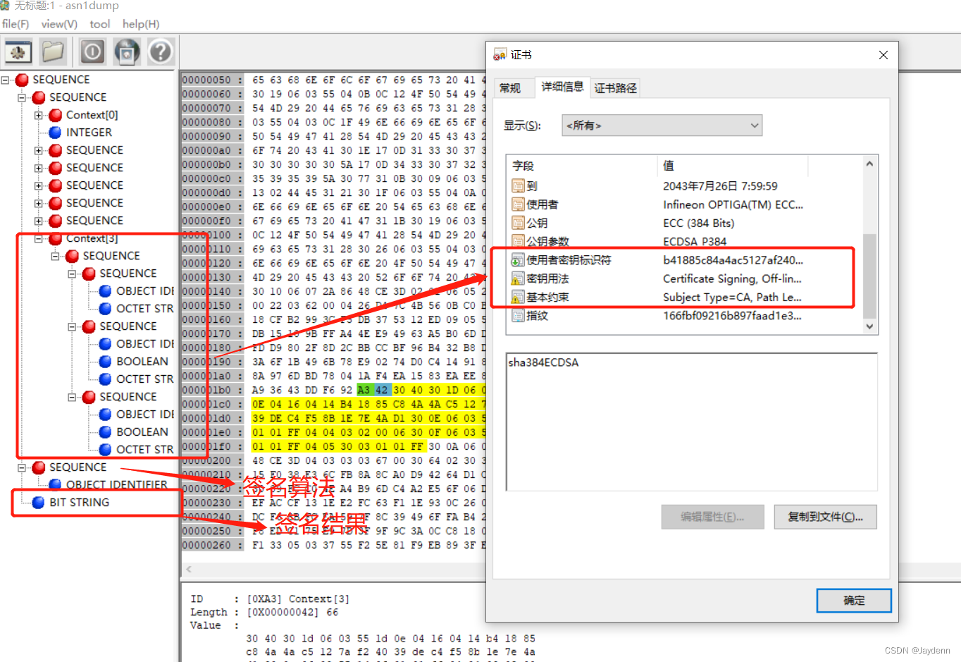 x509证书格式-1_1.2.156.10197.1.501-CSDN博客