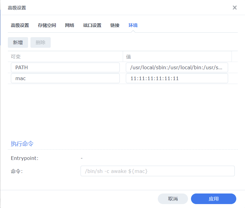 利用群晖docker做局域网WOL服务器唤醒电脑_docker wol-CSDN博客