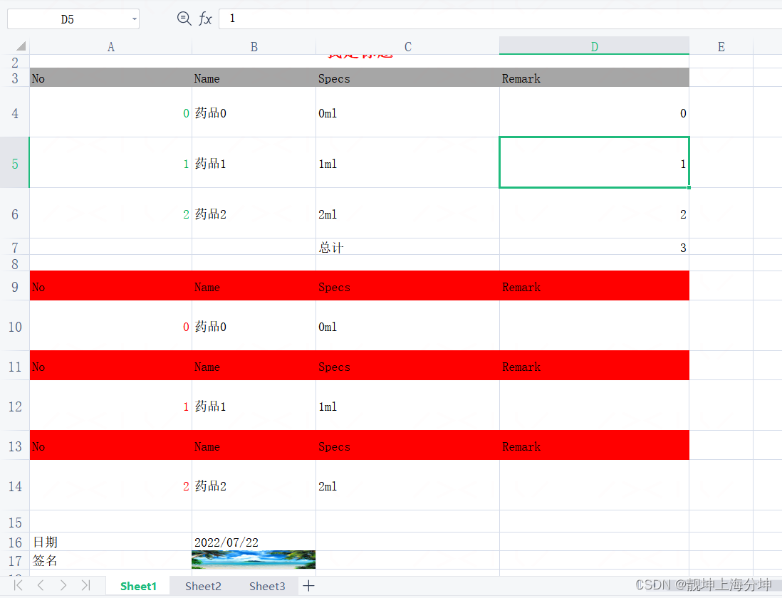 使用jxls excel模板填充生成Excel，多sheet页处理_jxls 多sheet模板-CSDN博客
