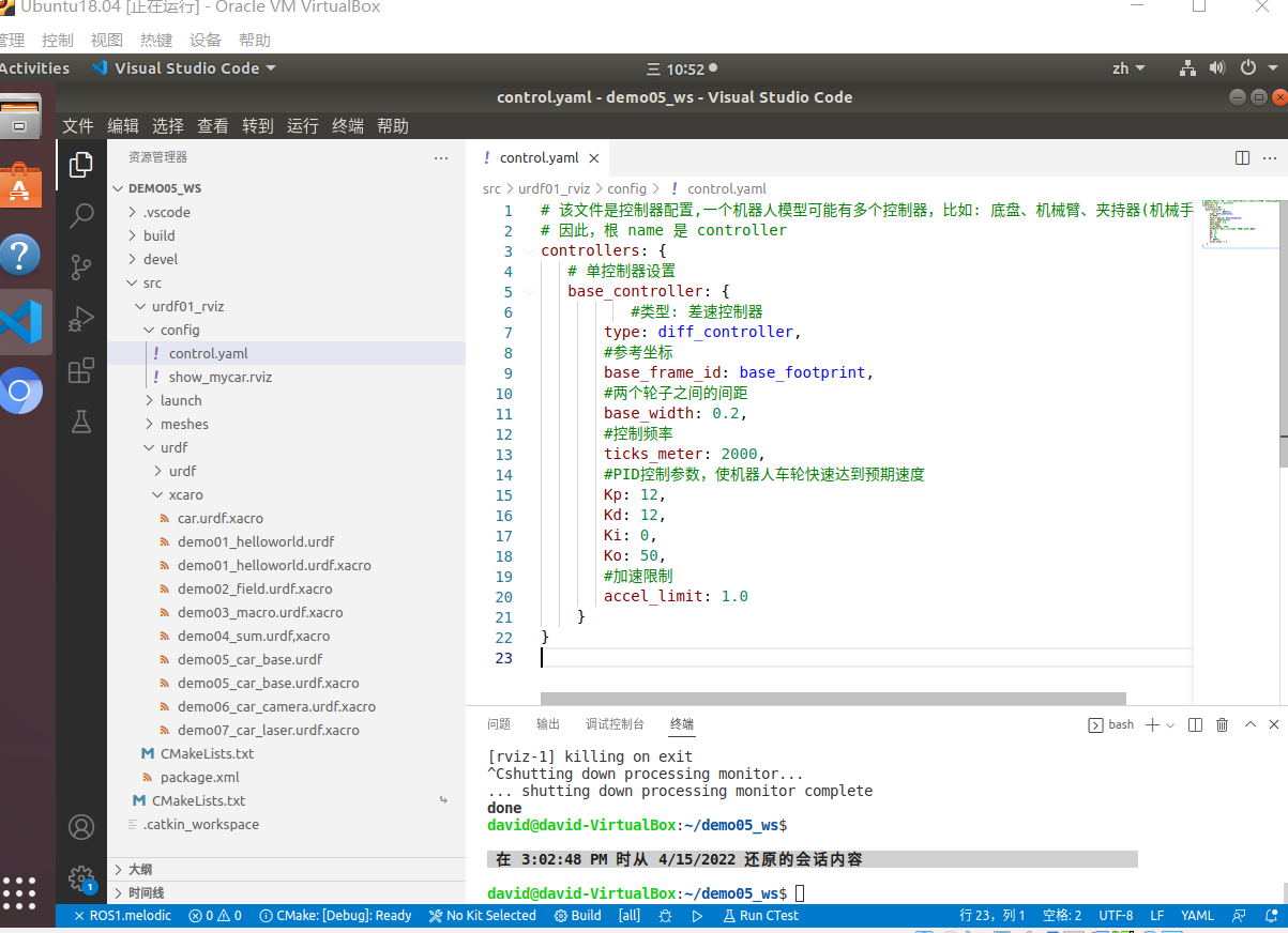 ROS Arbotix安装以及实现模型运动（十八）-CSDN博客