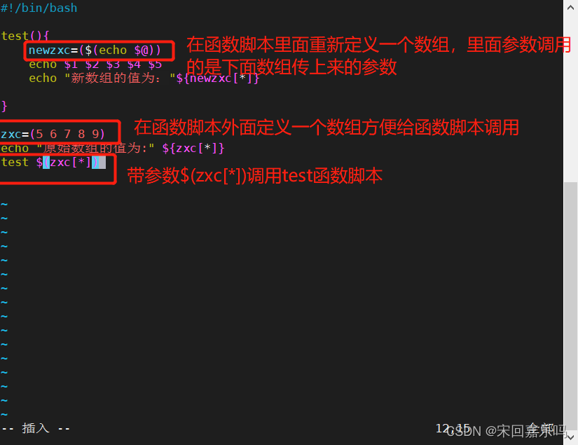 Shell数组的基本操作shell 数组操作 Csdn博客 