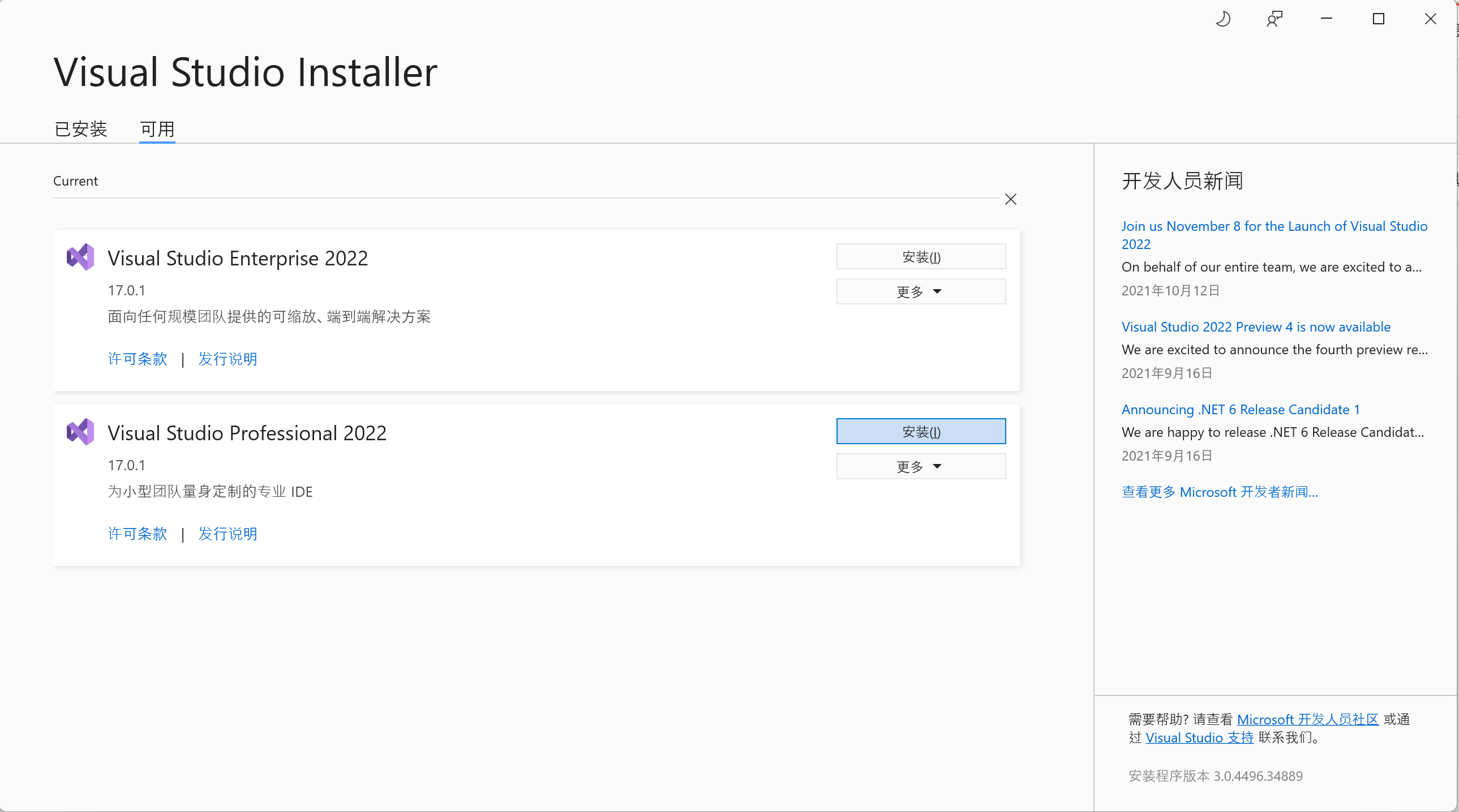 怎么解决在打开Visual Studio时的报错“无法找到一个或多个组件”以及关于Visual Studio Installer无法识别已安装 ...