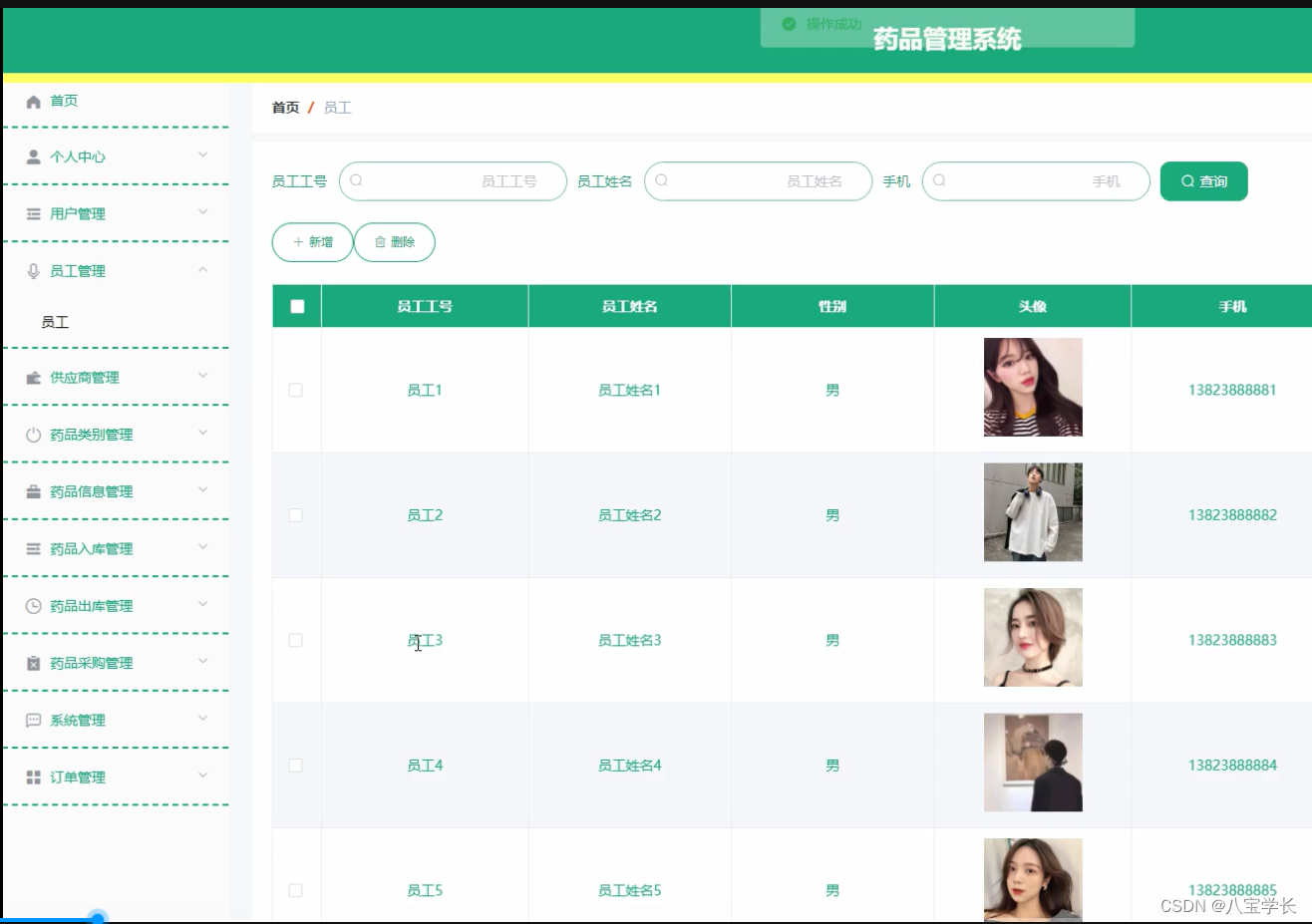 Java毕设项目药品管理系统(javavuemybatismavenmysql)基于springboot 药品管理系统设计与实现 Csdn博客