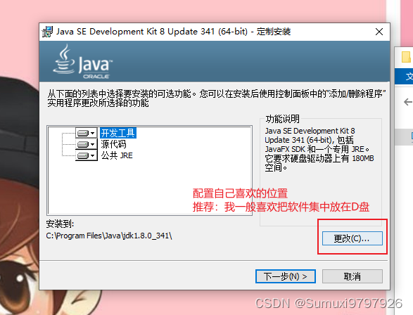 JDK1.7的下载指南_jdk1.7下载-CSDN博客