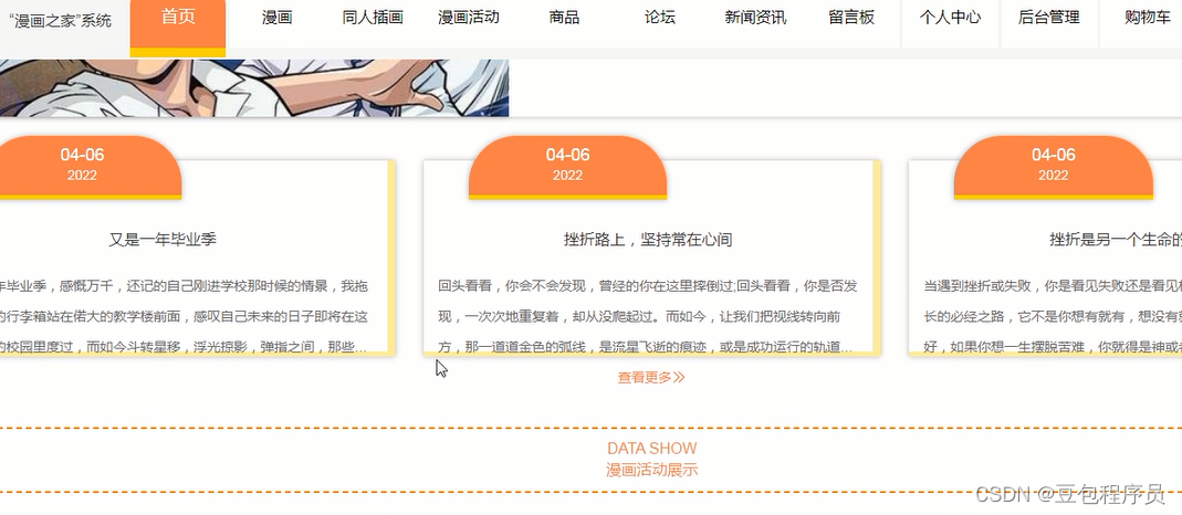 Java漫画周边销售购物商城交流系统springbootvue动漫周边产品销售系统 Csdn博客