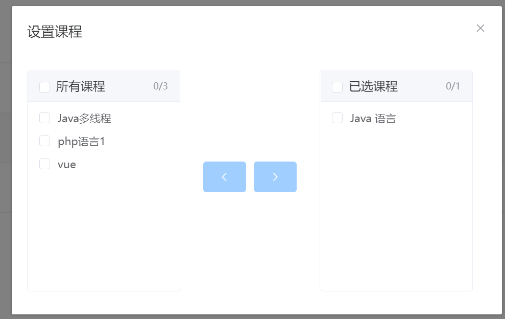 Vueelement穿梭框渲染及实现element Transition Csdn博客 
