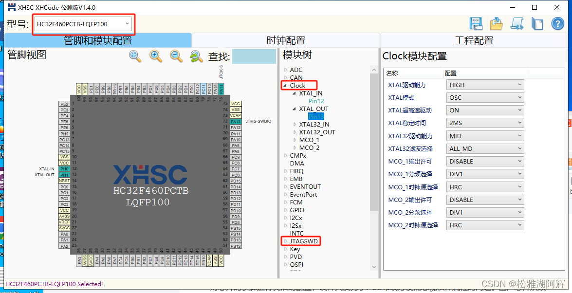 HC32F460芯片学习第一篇，系统时钟配置-CSDN博客