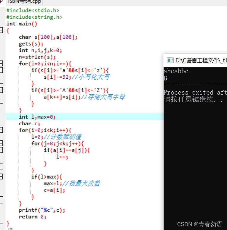 找出出现次数最多的字母10w字母其中出现次数最多的字母是 Csdn博客
