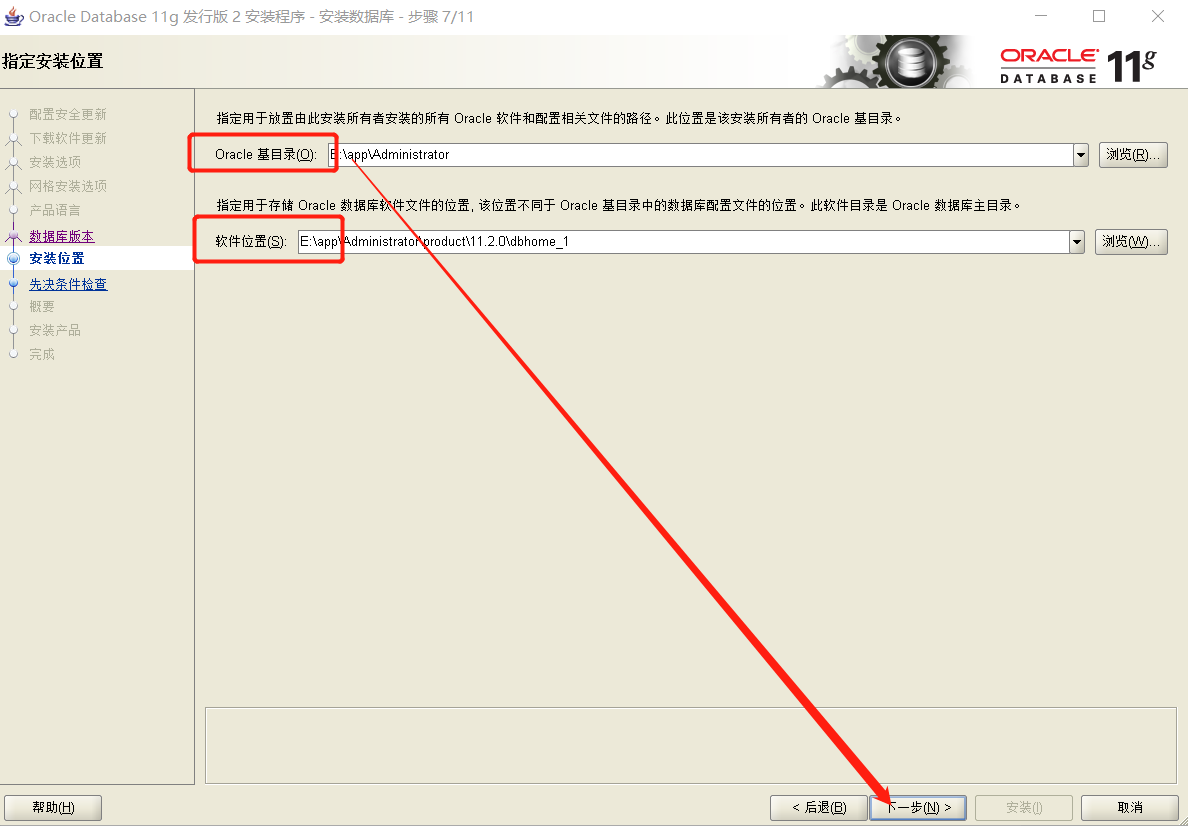 Oracle篇 1 ——windows10安装oracle11 2 0 4 Oracle11204安装教程windows Csdn博客