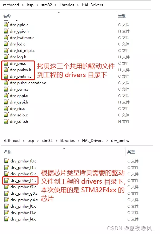 STM32F4 PM 组件 DeepSleep 模式的使用（RT-Thread操作系统）_rtthread stm32f4 pm-CSDN博客
