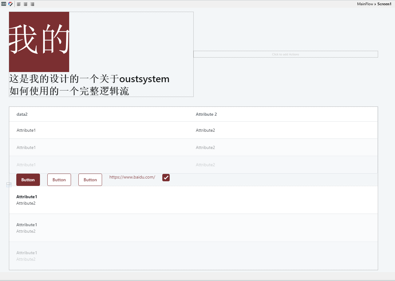 如何快速入门---使用outsystems工具（二）_outsystems中文教程-CSDN博客
