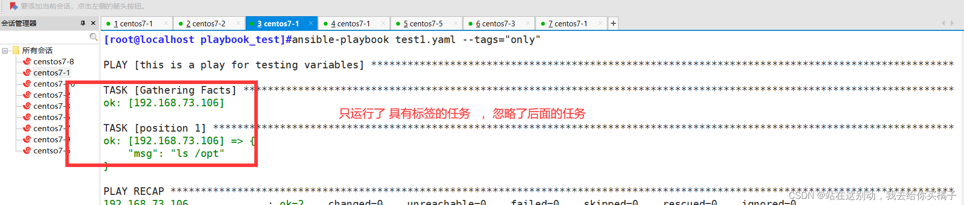 Ansible自动化运维工具之playbook剧本编写ansible剧本编写 Csdn博客