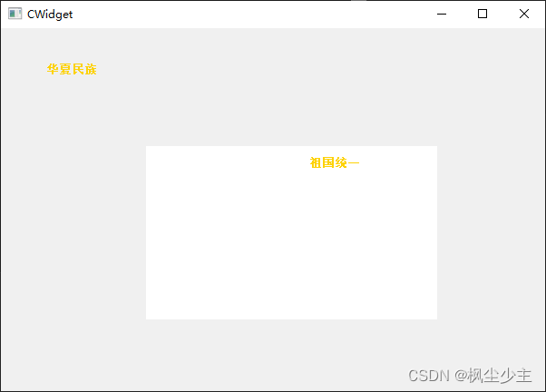 解决QWidget::paintEngine: Should no longer be called QPainter::begin: Paint device returned engine ...