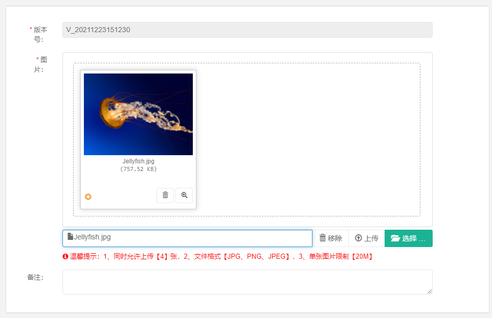 记录使用bootstrap Fileinput插件遇到的问题 Csdn博客