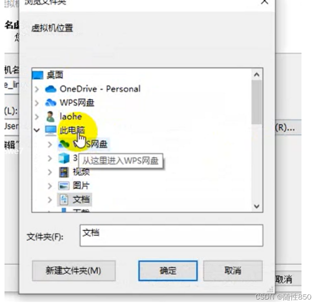 虚拟机的创建及思维导图创建虚拟机思维导图 Csdn博客 