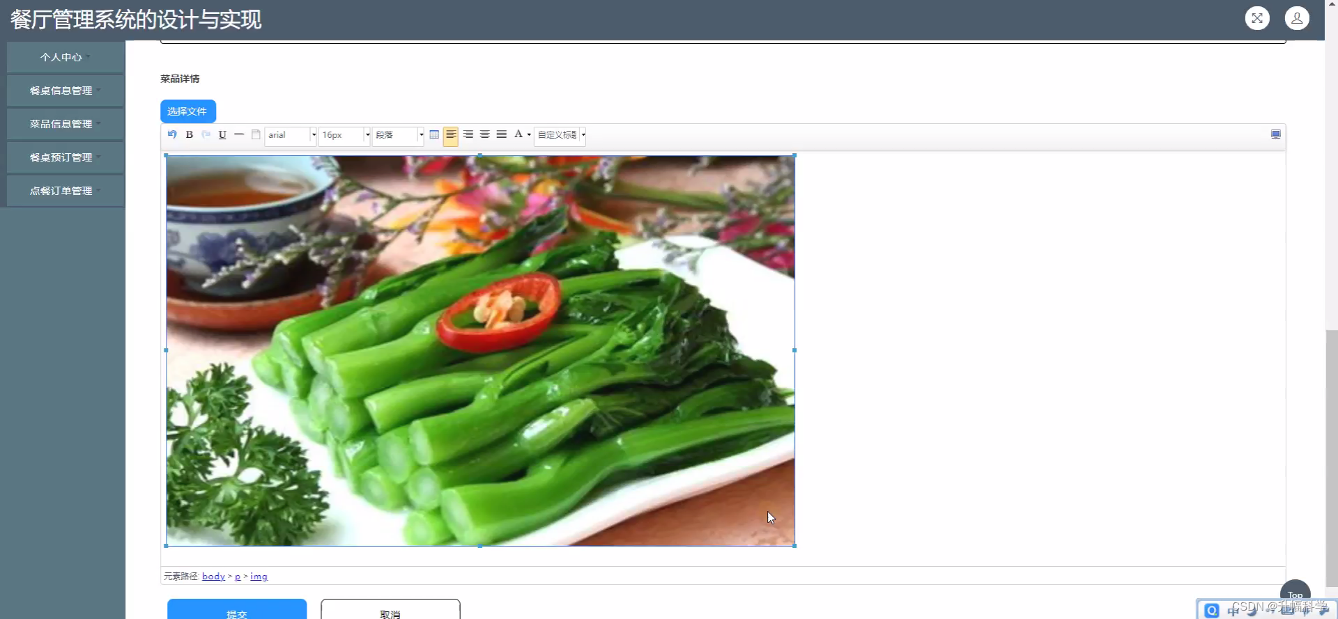 附源码 Jspssm计算机毕业设计餐厅管理系统的设计与实现cj5d6【源码、数据库、lw、部署】餐厅管理系统页面的jsp代码 Csdn博客 7789