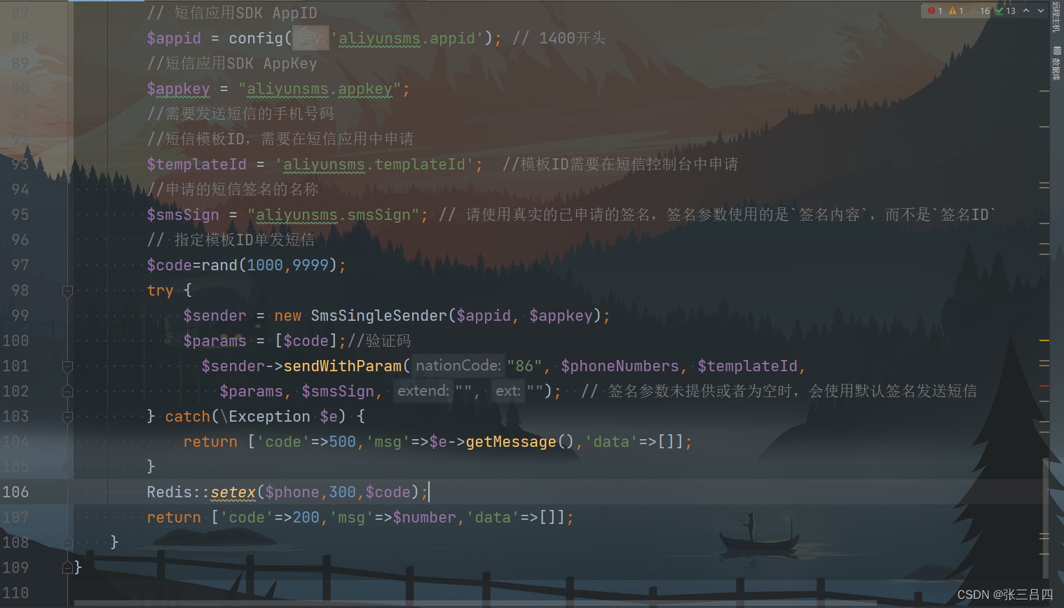 Laravel 发送短信(腾讯云 阿里云)laravel 腾讯云短信 Csdn博客