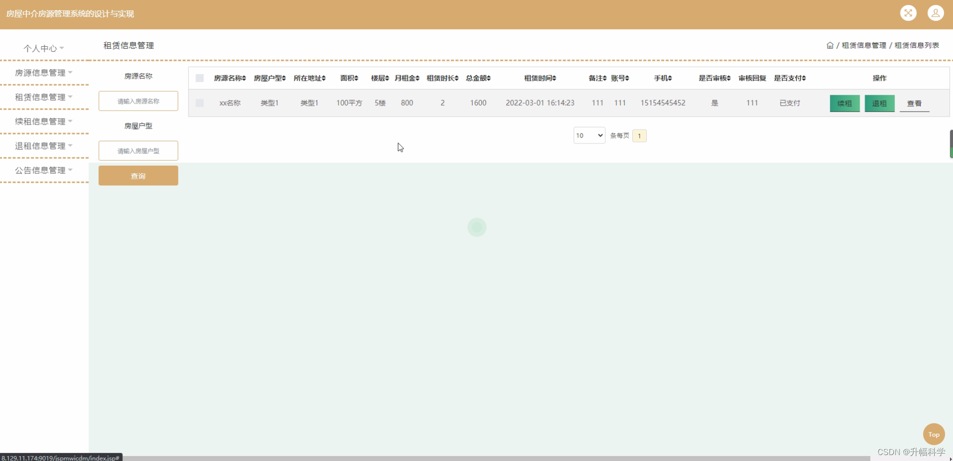 Jspssm计算机毕业设计房屋中介房源管理系统的设计与实现wicdm【源码、数据库、lw、部署】 Csdn博客 