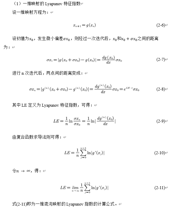 基于混沌系统的文本加密算法研究（一）——混沌及混沌加密的基础知识混沌加密算法 Csdn博客 