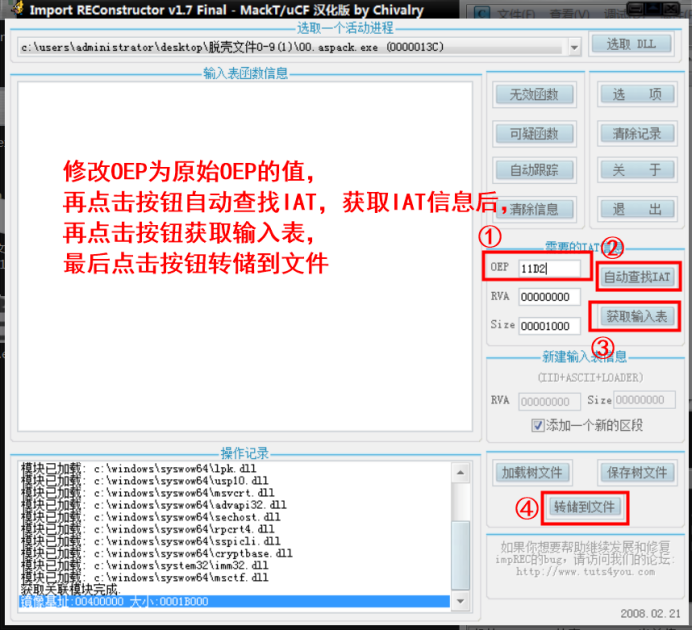 脱壳之aspack压缩壳_aspack脱壳-CSDN博客