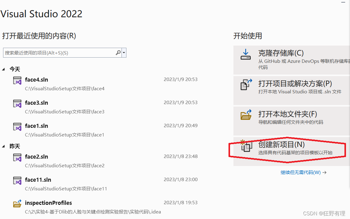 Visual Studio2022配置Opencv4.6.0_opencv vscode2022配置-CSDN博客