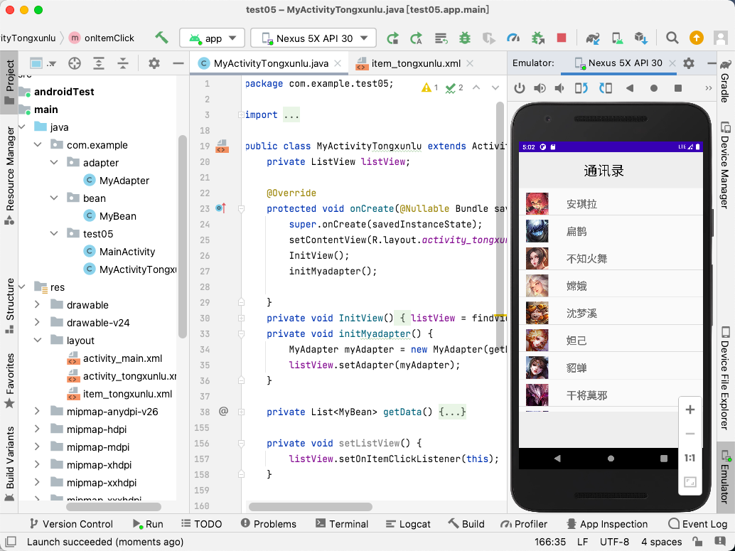 安卓---实验5---ListView制作微信通讯录、朋友圈_listview控件写微信-CSDN博客
