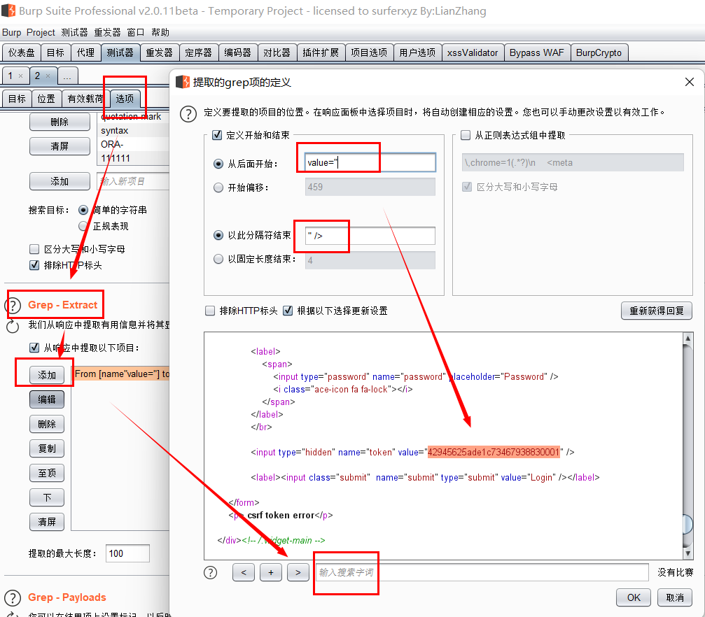 （36.2）【Token漏洞专题】Token的原理、认证过程、爆破过程_recursive grep payloads cannot be used with multip-CSDN博客