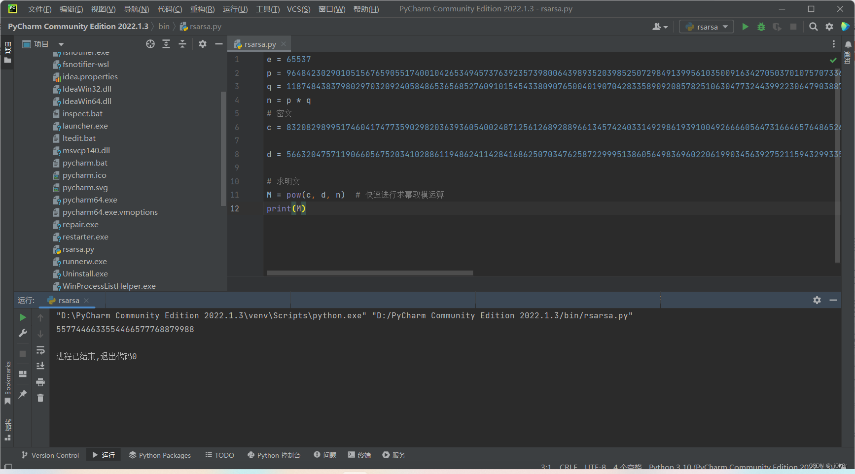 buu部分ctf crypto题解_buuctf windows系统密码-CSDN博客