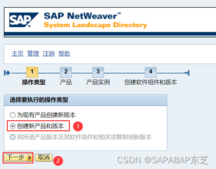 【SAP-PO】--PO SLD配置2_sap po 配置-CSDN博客