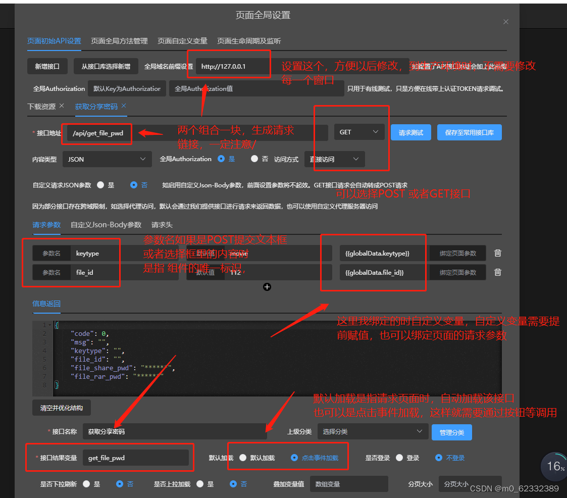 CCHTTP后端与diygw前端完美结合，开发前端后端-教程1-CSDN博客