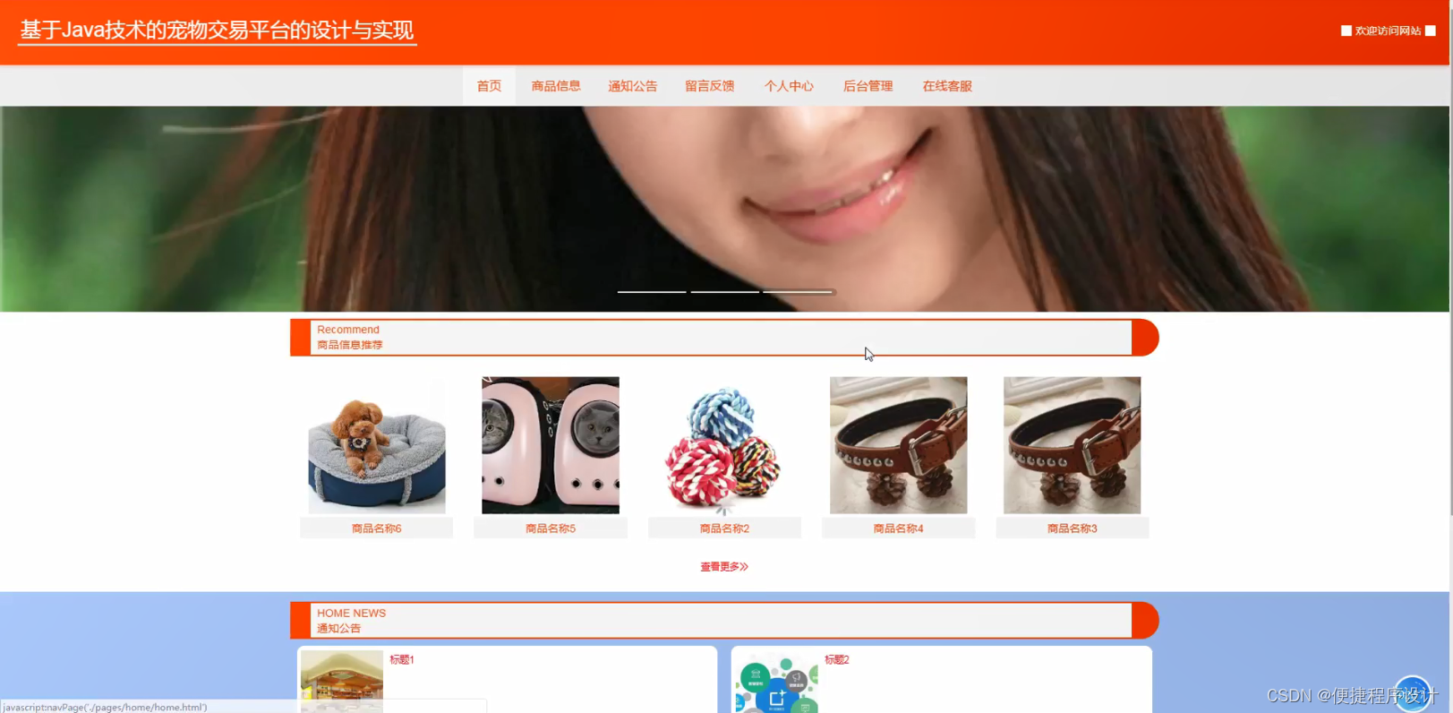 Java基于java技术的宠物交易平台的设计与实现(开题源码)宠物资源交易平台设计 Csdn博客