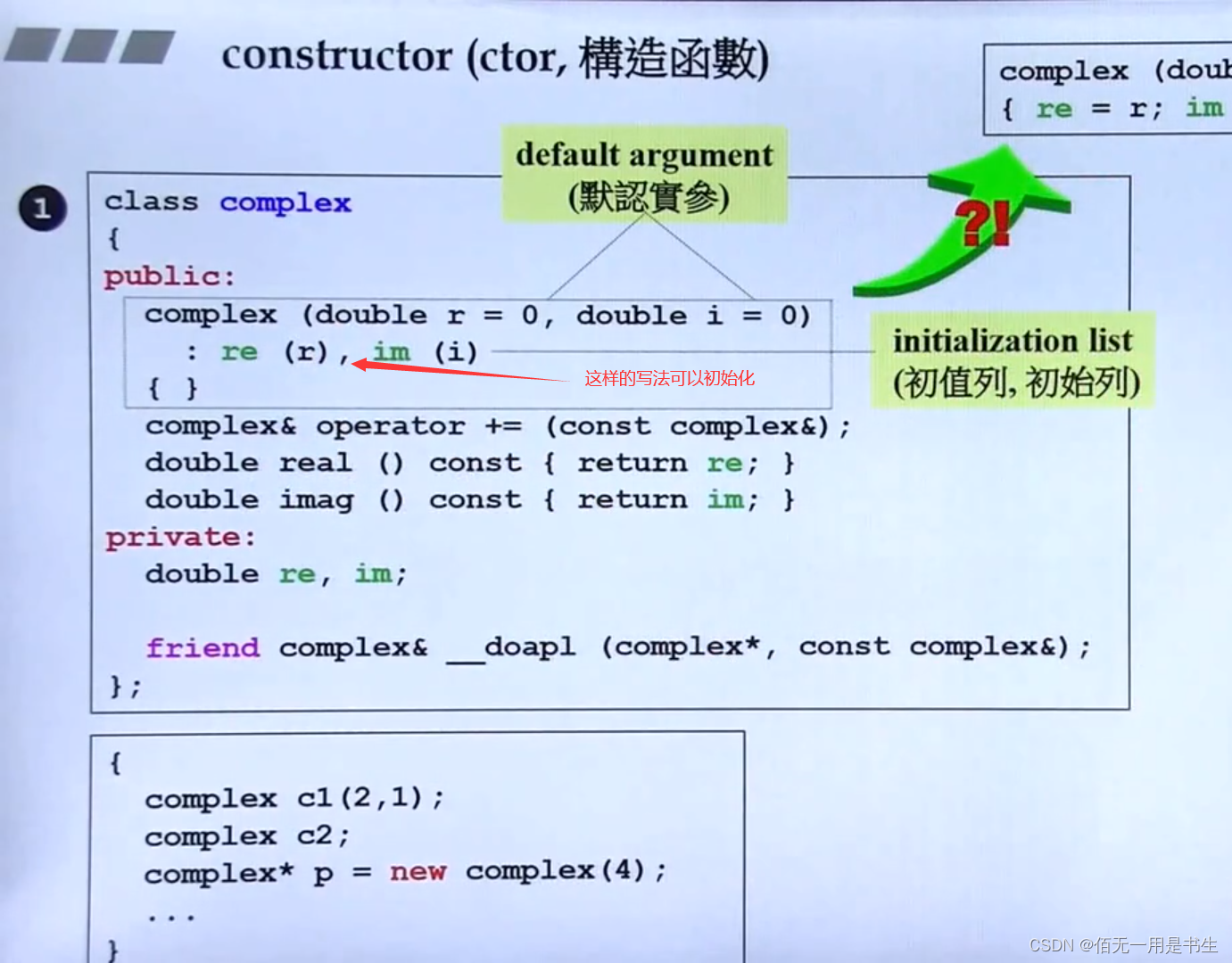C 学习之构造函数（侯捷老师） C ——侯捷老师 Csdn博客