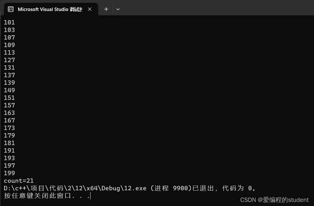 用函数判断100 200之间的素数和循环判断100 200之间的素数找出100 200之间所有素数要求素数判断用函数实现 Csdn博客