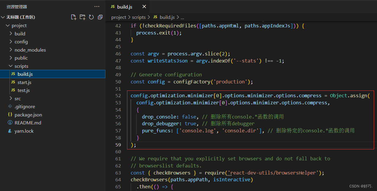 react 打包优化，配置生产环境不输出console.log_react console.log-CSDN博客