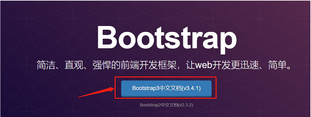 IDEA中导入Bootstrap框架及入门教程_idea中导入bootstrap步骤-CSDN博客