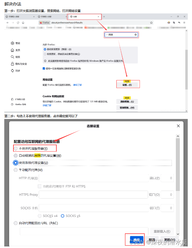 Hillstone Secure Connect下载后浏览器无法使用_hillstone secure connect 版本无法访问-CSDN博客