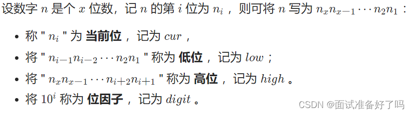 Leetcode算法题复习04输入一个无序数组data 且数组中无重复元素查找出第二大元素。要求 时间复杂面试准备好了吗的博客