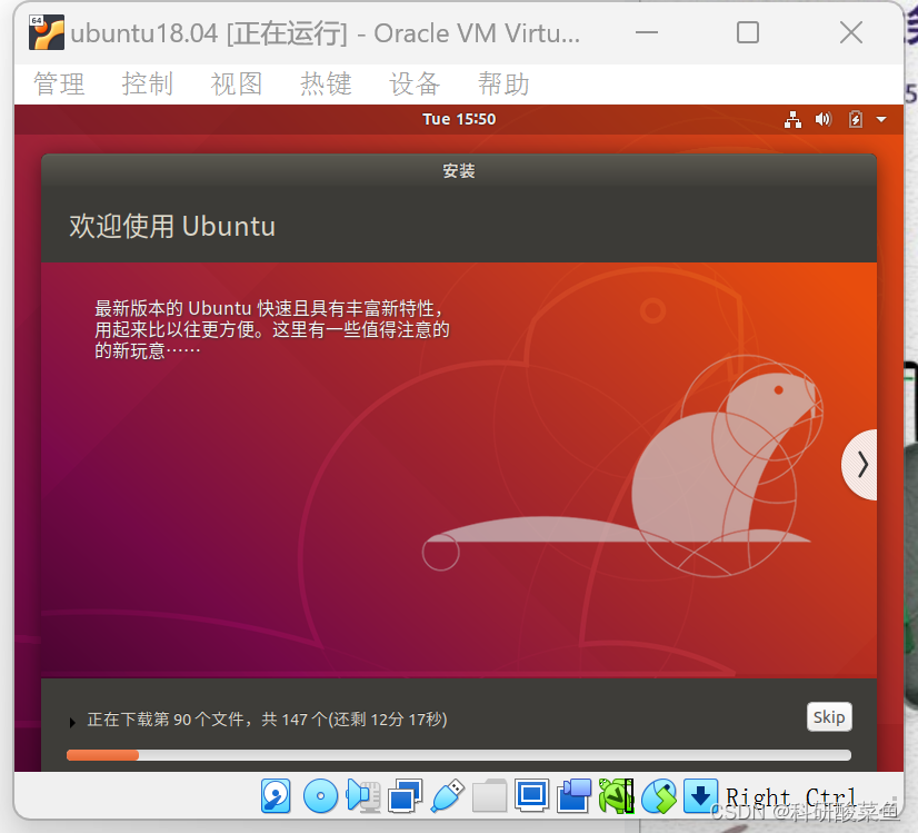 超详细的虚拟机VirtualBox和Ubuntu的安装与配置步骤。_virtualbox如何配置ubuntu-CSDN博客