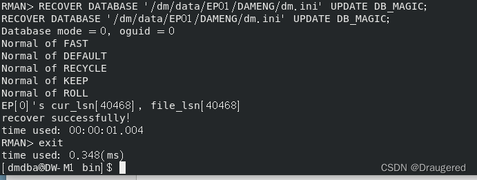 DMDSC数据守护：2节点DSC+实时与异步备库_dm8实时主备和dmdsc主备配置参数-CSDN博客