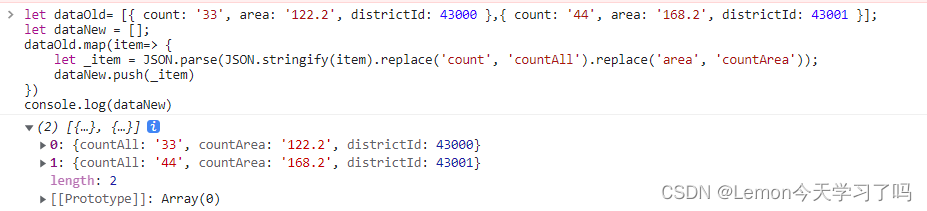js修改对象数组的key值_js修改对象的key-CSDN博客