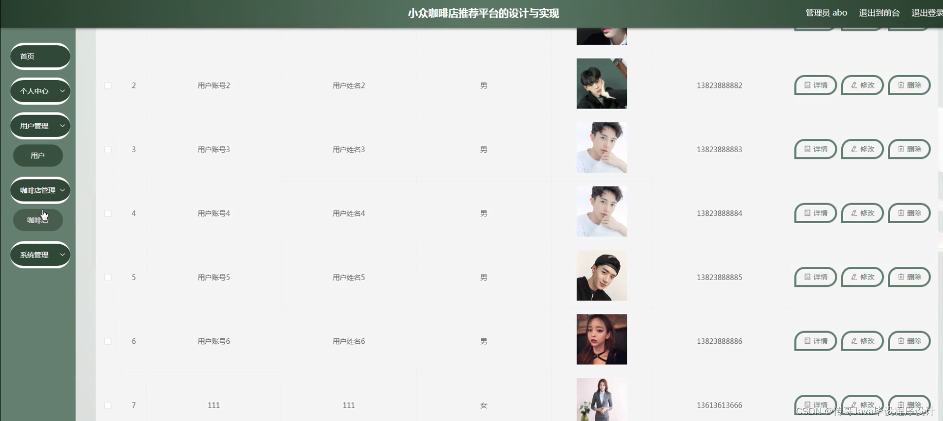111个java计算机毕业设计项目推荐，毕设项目也可以这么简单java简历毕设项目 Csdn博客
