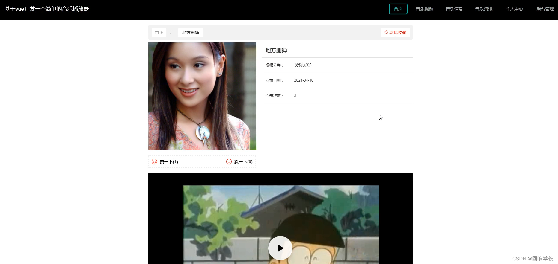 Java计算机毕业设计vue开发一个简单音乐播放器(附源码、数据库)vuejava开源免费播放器项目 Csdn博客